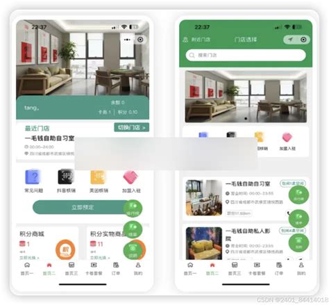 Php场地预约共享茶室棋牌室小程序系统源码棋牌室预约小程序 Csdn博客