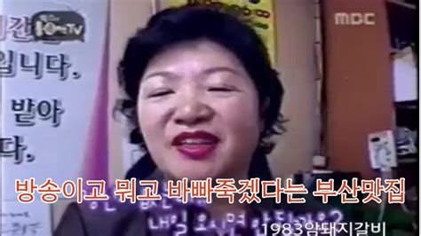 현지인들만 안다는 부산 찐맛집 부산여행갈때 참고하세요 Youtube