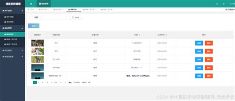 基于html的个人博客系统的设计与实现基于html5的个人博客系统设计与实现 Csdn博客