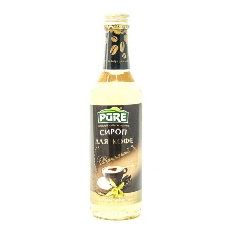 Сироп для кофе Pure Ванильный | отзывы