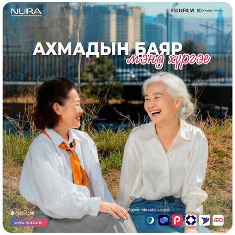 Nura Mongolia Ulaanbaatar
