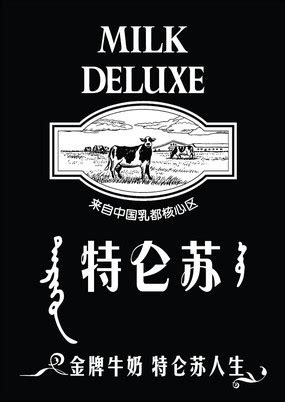 特仑苏牛奶包装盒PSD素材免费下载 红动网