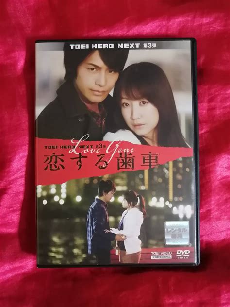 Yahoo オークション Dvd『恋する歯車』 小澤亮太 黒川智花