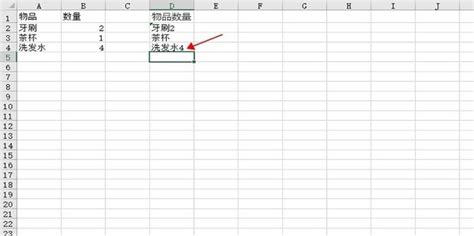 Excel字符串连接的5种方式 360新知