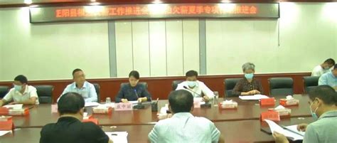 事关农民工工资，正阳县召开根治欠薪工作推进会！焦中丽杨坡单位