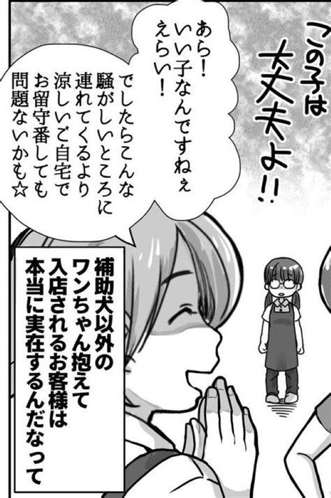 【愛犬とスーパー】暑い日に車や外で待たせるのは嫌！「この子はいい子だから」抱っこひもで犬を連れてくるお客さん【作者に聞く】 Ameba