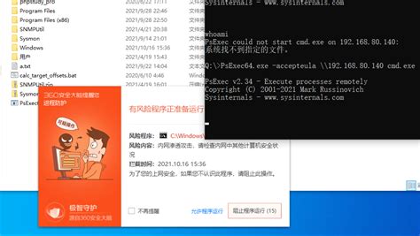 Ipc测试 Sn1pers Blog