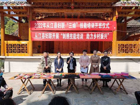 从江县“三娘”技能培训“指尖经济”助力乡村振兴妇女手工文化