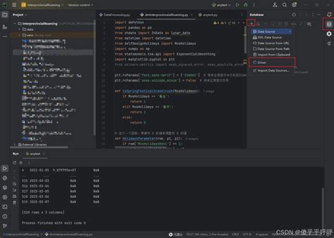 Pycharm Sqlalchemy Pandas：连接与操作达梦数据库python连接达梦数据库 Csdn博客