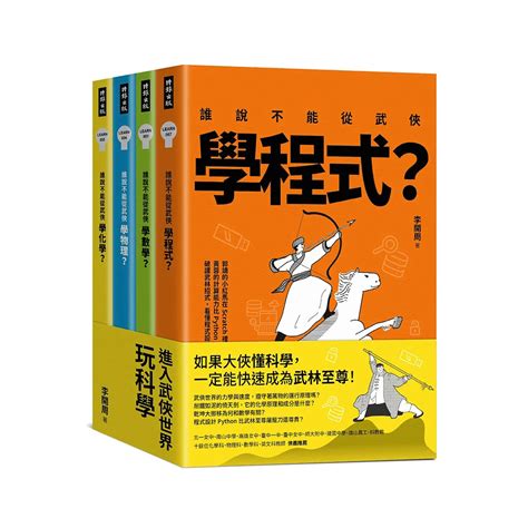 時報文化品牌書展自然科普圖書影音 Momo購物網 好評推薦 2023年2月