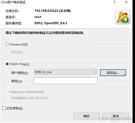Xshell进行ssh链接报错“所选的用户密钥未在远程主机上注册”处理主机密钥未在本地主机密钥数据库中注册 Csdn博客