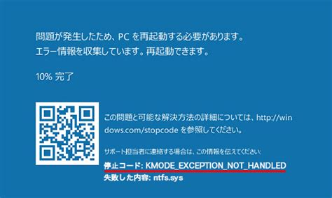 「kmodeexceptionnothandledのbsod」エラーの原因・解決方法 最速エリア｜wimaxのプロ監修！わかりやすいネットの教科書