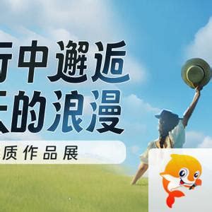 文章官方 心心 旅行中邂逅夏天的浪漫文章征集优质作品展 VV