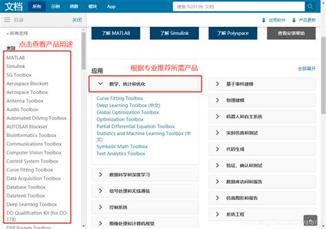 matlab安装产品选择，如何选择需要安装的产品 matlab gisleung 华为开发者空间