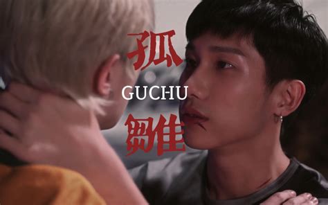 《一口吞火龙果》之《车力巨人》 此间日隅 默认收藏夹 哔哩哔哩视频