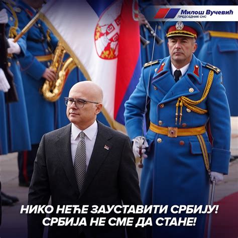 Нико неће зауставити Србију Српска напредна странка