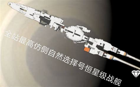 自然选择号高清图片 图库 五毛网