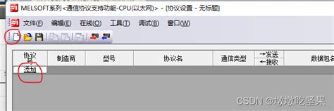 Java程序通过modbustcp协议直连三菱plc机fx5u型号采集数据三菱fx5u Modbustcp地址映射表 Csdn博客