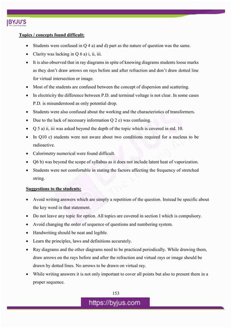 Download ICSE Class Physics Question Paper Solution PDF