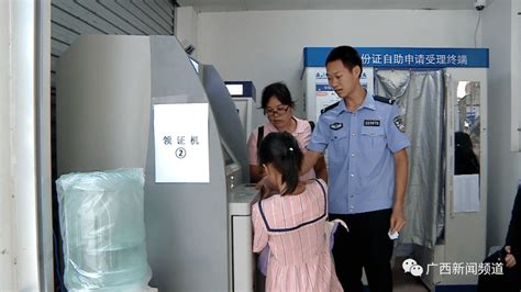 孩子坐动车要身份证广西迎来办证高峰民警提醒全区通办错峰办理 带着 群众 家长会