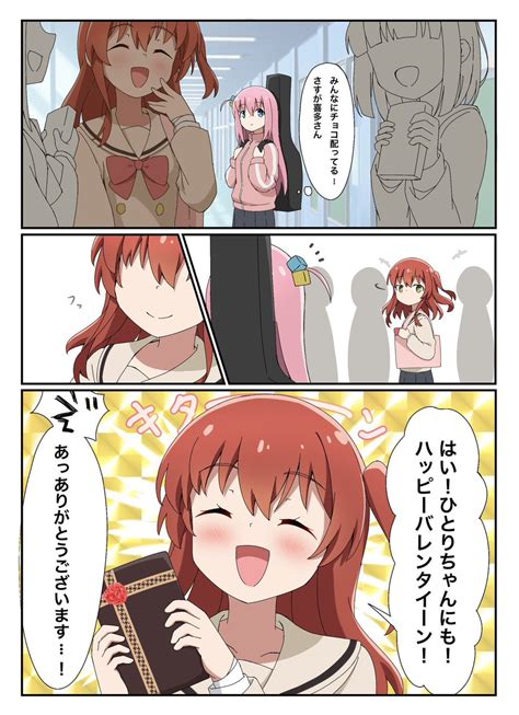 ぼ喜多「ぼ喜多の喜多ちゃんは陰湿な愛情を向けててほしい🍫 ぼっち・ざ・ろっく 」タティーノ C104 1日目 東 コ 37aの漫画