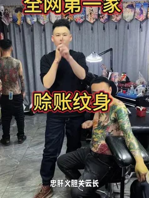 全网第一家赊账纹身，好纹身就到长春彫客堂刺青长春纹身店彫客堂刺青长春纹身哪家好日式纹身通体纹身高清1080p在线观看平台腾讯视频