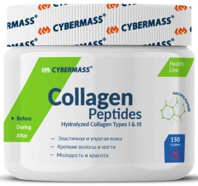Купить Collagen Peptides Cybermass 150 гр в Воронеже