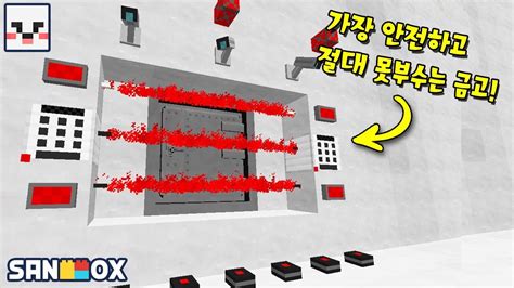 게임모드도 못부수는 가장 안전한 금고 를 만들다 나만 열수있고 절대안털림 [램램 연구소] 마인크래프트 Minecraft [램램] Youtube
