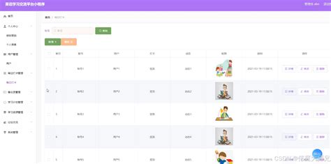 英语学习交流平台基于java的英语学习交流平台系统小程序源码数据库文档 Csdn博客