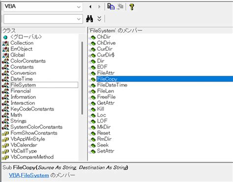 vbaのfilecopy関数で上書きしないように エクセルマクロ・excel vbaの使い方 vba関数