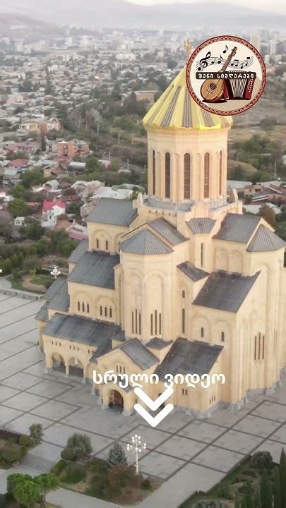 ახალი სიმღერა საქართველოზე ტექსტი Youtube