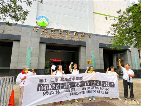 台南綠能園區環評 須補正再審 自由財經