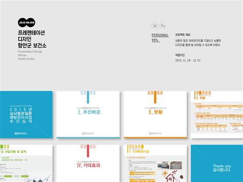 프리랜서 조조하린 포트폴리오프레젠테이션 디자인 Ppt·인포그래픽 포트폴리오 크몽