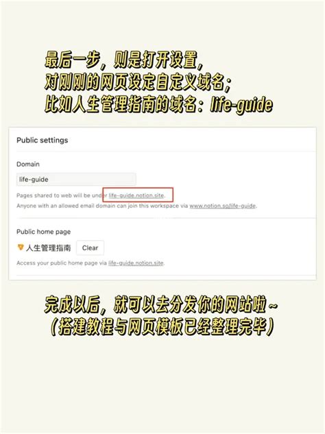 Notion 使用教程：如何用 Notion 搭建流量破万的网站？ 知乎