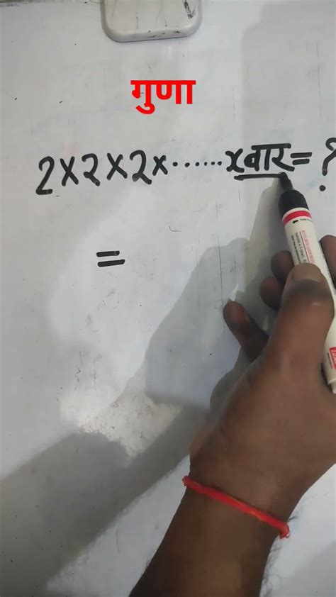 गुणा Basicmath Youtube