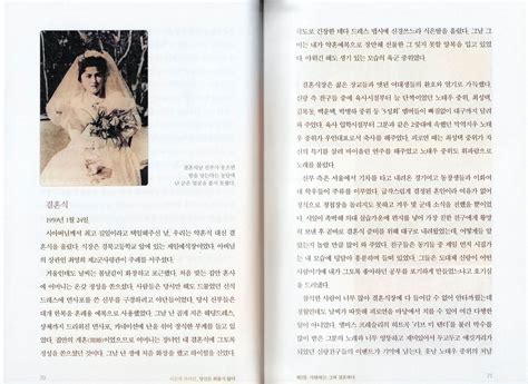 이순자 자서전 영상 오디오북 제2장 2화 전두환과 이순자의 결혼식