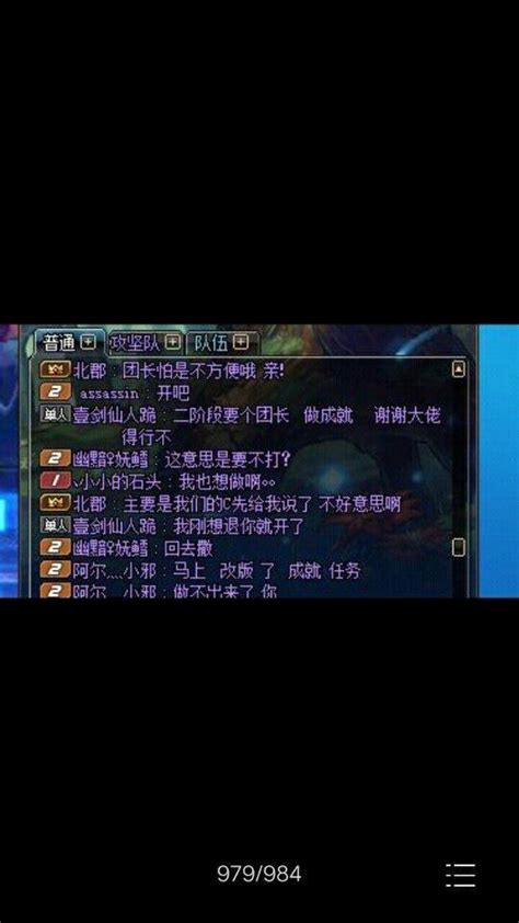 《dnf》玩家：紅眼開團要團長不給就不打，還想堵門結果沒堵到！ 每日頭條