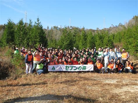 広島セブンの森活動報告 1119、東広島市 一般財団法人セブン イレブン記念財団