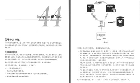 MySQL DBA的必备参考两位数据库资深专家呕心沥血之作 阿里云开发者社区
