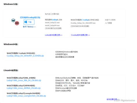 Vue2使用clodop插件打印表格，分页，每页显示页头页尾，自定义纸张大小c Lodop 怎么判断是否自动分页 Csdn博客