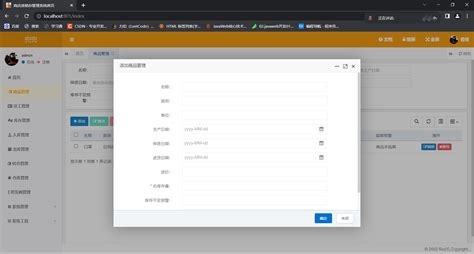 数据库课程设计——商店进销存管理系统 数据库进销存管理系统课程设计 csdn博客