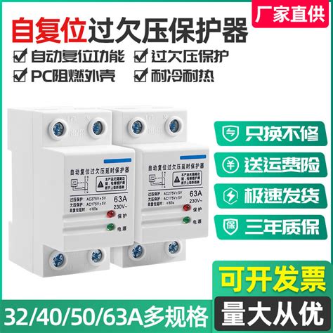 Household Self Copying Over Deposit Pressure Protector 40a63a Overload Missing Phase Automatic