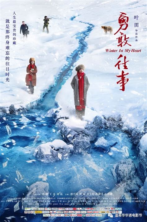重磅！第六届温哥华国际华语电影节第三批入围名单！