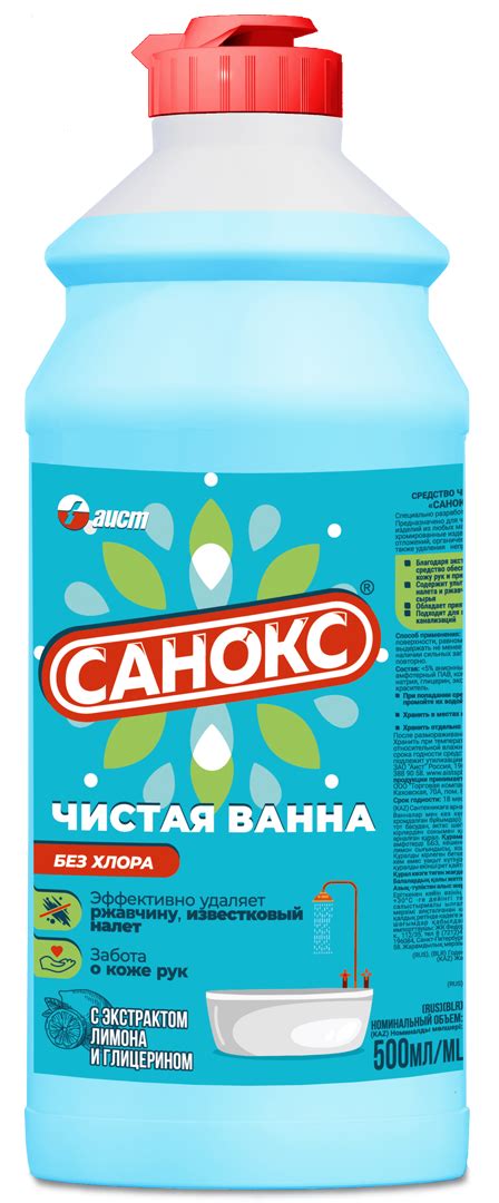 Санокс - чистая ванна 500 мл