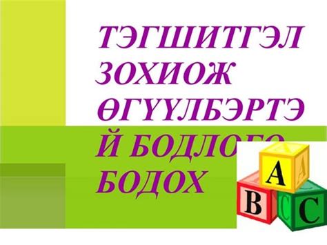 8 р ангийн Физикийн хичээлийн шалгалтын материал Docx