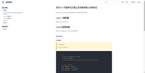 1小时搞定vuepress快速制作vue文档博客免费部署预览vuepress生成html Csdn博客