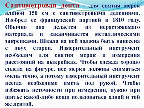 Конструирование и художественное моделирование швейных изделий Online Presentation