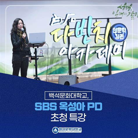 백석문화대학교는 26일 교내 백석문화대학교 Baekseok Culture University