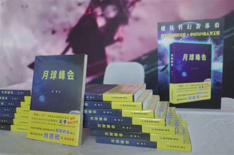 第30届全国书博会很多青少年读者都在赶一场来自浙江的月球峰会 腾讯新闻