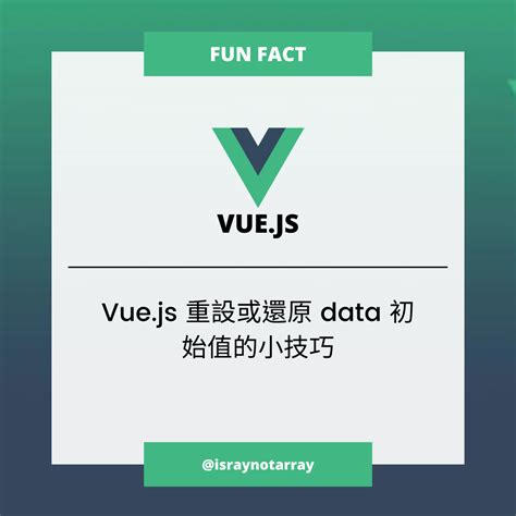 是 Ray 不是 Array 我們其實很常需要與遠端伺服器做 Ajax